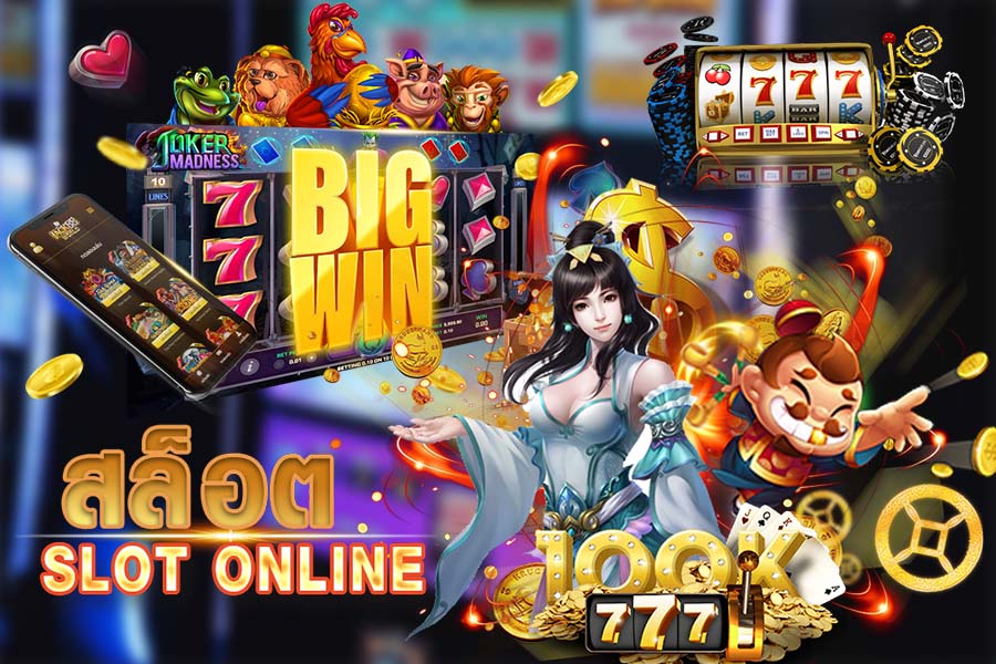 สล็อต โอนผ่าน วอเลท ไม่มีขั้นต่ำ เข้าร่วมเล่นสล็อตออนไลน์ด้วย ทรูวอเลท